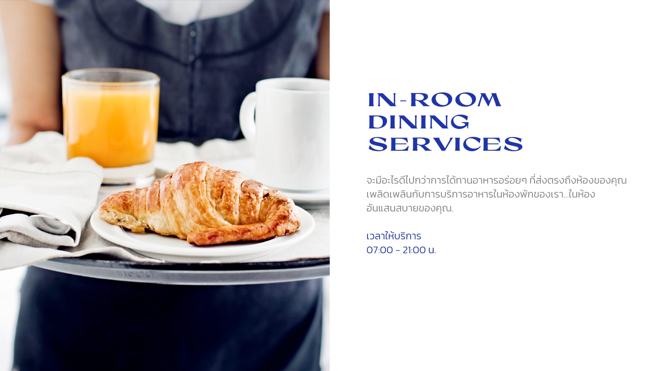 เกี่ยวกับเรา – BLUE HIPPO HOTEL